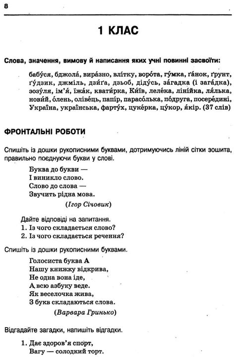 Збірник диктантів з Українська мови 1 4 клас купити