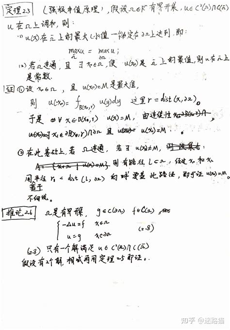 偏微分方程（pde） 第二章 位势方程 知乎