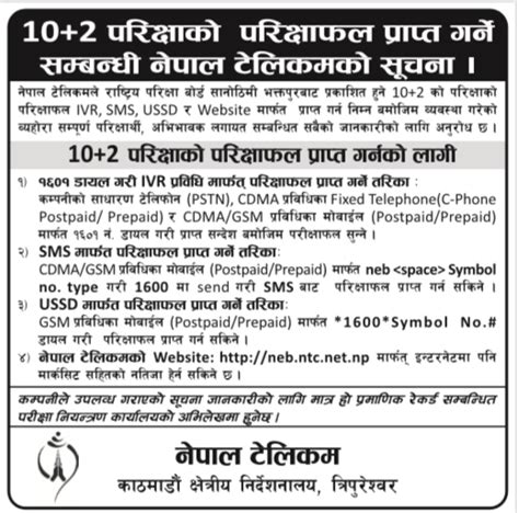 NEB Grade 12 Result 2075 Science Management Humanities Education Streams