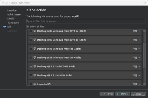 qt 动态库的创建和使用教程 step by step qt如何生成动态库 csdn博客