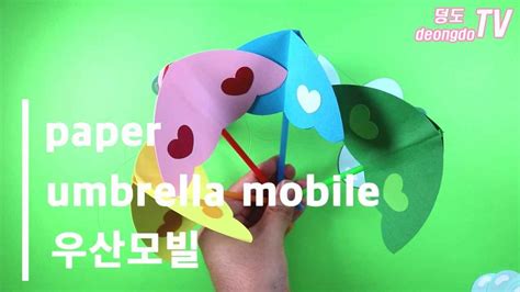 쉬운 종이 우산 모빌 만들기 Diy [무료도안] Youtube
