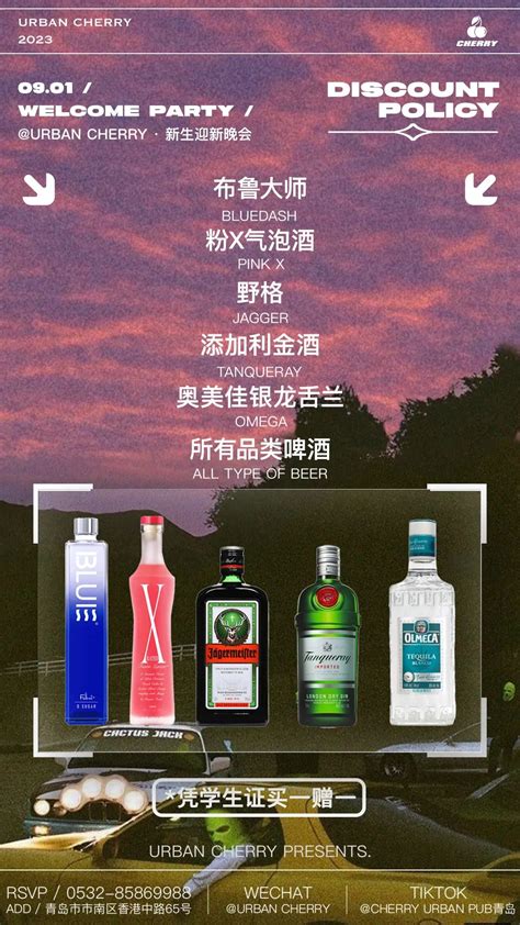 09 01CHERRY新生迎新晚会BACK TO SCHOOL开启一场黑怕派对之夜 青岛樱桃酒吧 青岛 CHERRY CLUB