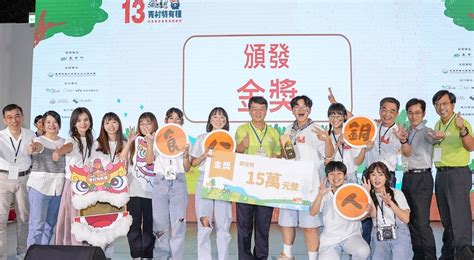 第十三屆大專生洄游農村競賽 國立聯合大學團隊勇奪金、銀獎