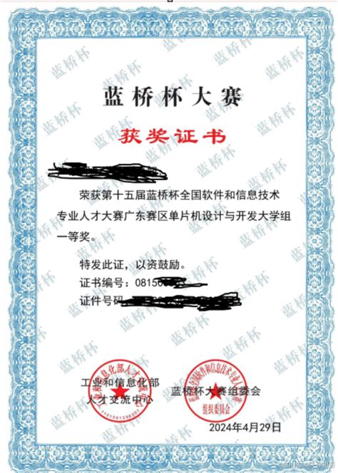 第十六届蓝桥杯单片机16届蓝桥杯 单片机 省赛 Csdn博客