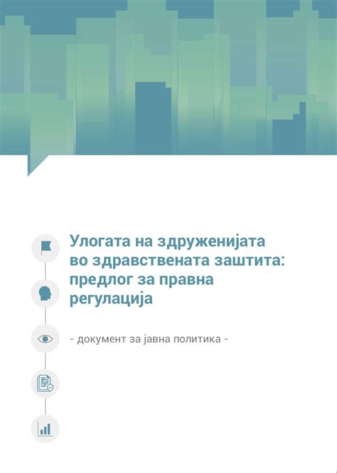 ХЕРА Асоцијација за здравствена едукација и истражување преку избор до свет со можности