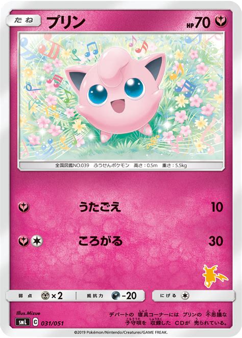 Jigglypuff Hidden Fates 41 Bulbapedia The Community Driven Pokémon Encyclopedia