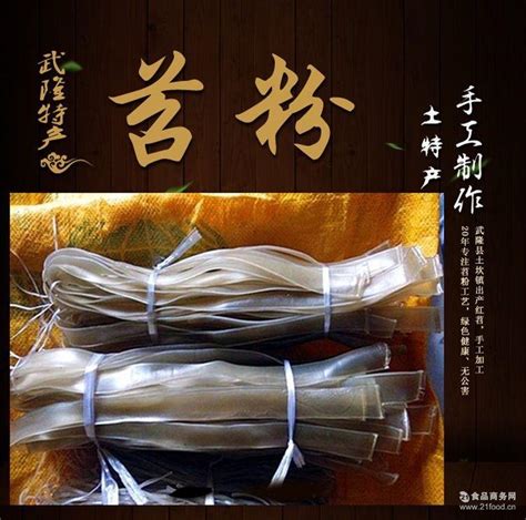 重庆武隆特产 重庆武隆特产及小吃 重庆武隆旅游 大山谷图库
