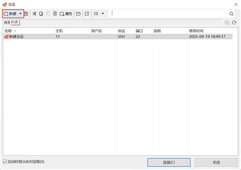 xshell 和xftp的使用以及其它一些关于远程连接的小问题 如何用shell和xftp连接服务器 csdn博客