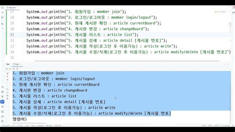 자바 Ssg 구현 작업 43 명령어 모음 작성 리스트 상세에서 작성자 이름 나오게 Youtube