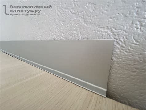 Плинтус алюминиевый L образный Анодированный серебро матовый ...