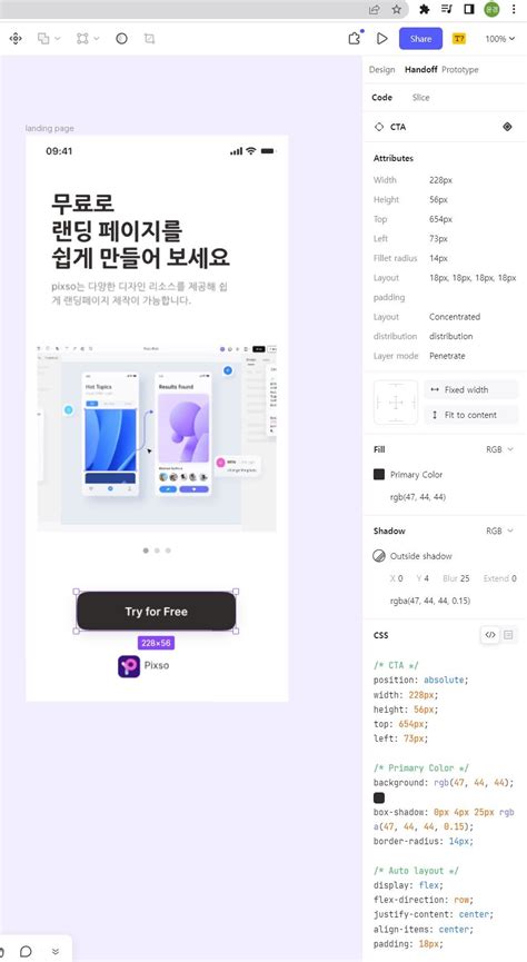 무료 랜딩 페이지를 쉽게 만들 수 있는 방법
