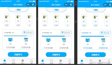 微信小程序 进度条 宽度对比微信小程序进度条宽度 Csdn博客