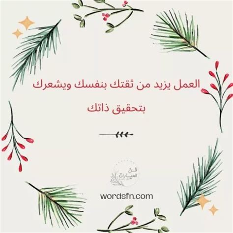 عبارات تحفيزية للعمل عبارات عن العمل والنجاح كلام عن العمل