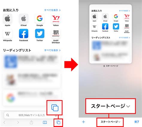 【iphone】safariの「タブグループ」の使い方 検索効率がグッと上がるテクニックを紹介 2023年6月18日 エキサイトニュース