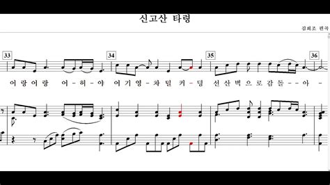 신고산 타령 김희조 편곡 Youtube