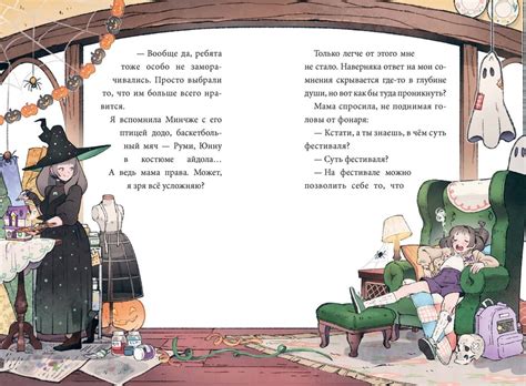 Девочка с лисьим хвостом Том 3 Сон Вон Пхен Ман Муль Сан — купить в МИФе