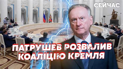 ☝️СОЛОВЕЙ Патрушев піде на ПЕРЕГОВОРИ з Україною Є ДАТА закінчення ВІЙНИ В Кремлі ПОЧНЕТЬСЯ