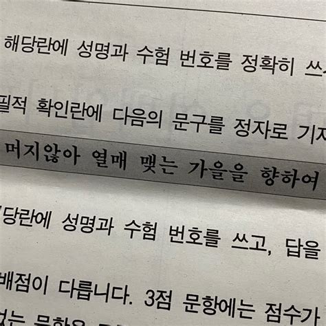 머지않아 열매 맺는 가을을 향하여 영감을 주는 인용구 힘을 주는 문구 인용문
