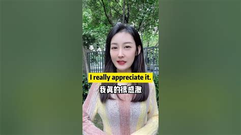 感谢别人不要只会说thank You了 短语 学英语 口语 一起学口语 生活英语 电影英语 干货 Shorts Youtube