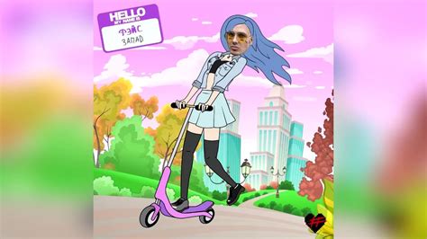 Face X ФРЕНДЗОНА Мейби Бейби Западная Аскорбинка Mashup Youtube