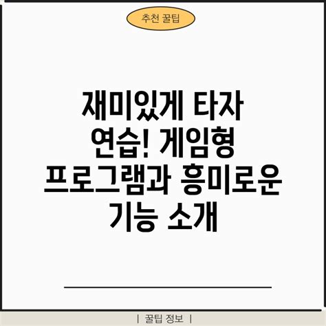 무료 영문 타자 연습 프로그램 소개 네이버 블로그