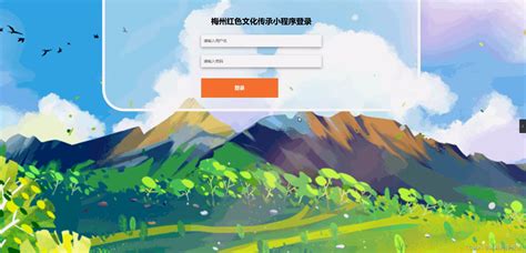 梅州红色文化传承小程序开题报告源码）国内红色景点小程序的研发 Csdn博客