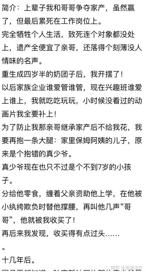 金推甜宠耽美文萌崽搞笑篇 知乎