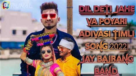 Dil Deti Jahe Va Poyari Adivasi Timli Song 2022 Jay Bajrang Band