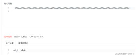 A1005 Spell It Right 20 分pat甲级真题（c）测试点2 4不通过分析 方法改进 【字符串处理】1005