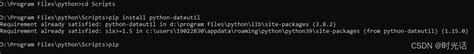 Python 安装第三方库方法pip Install Dateutil Csdn博客 Python 安装第三方库方法pip Install Dateutil Csdn博客