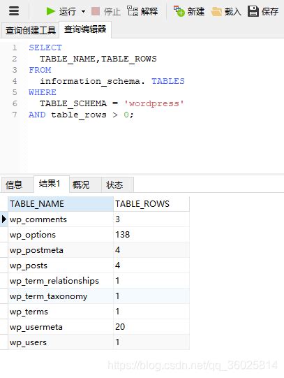 Mysql如何查询当前数据库中不为空的表mysql脚本之家