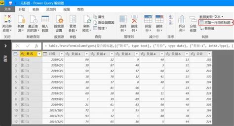使用 Power Query 批量汇总PDF文件中的数据 知乎
