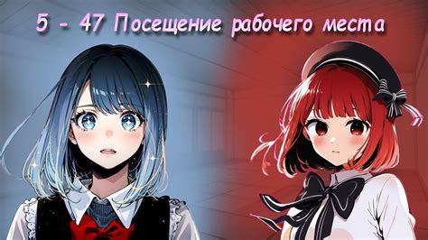 Озвучка манги Звёздное Дитя Ребёнок Идола глава 47 Youtube