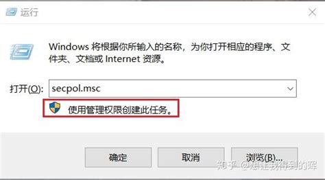 Win10 开启以管理员身份运行 知乎 Win10 开启以管理员身份运行 知乎