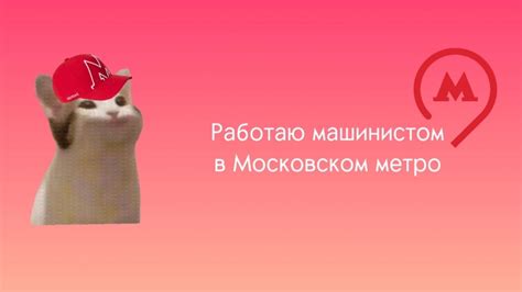Работаю машинистом в Московском метроⓂ️ Youtube