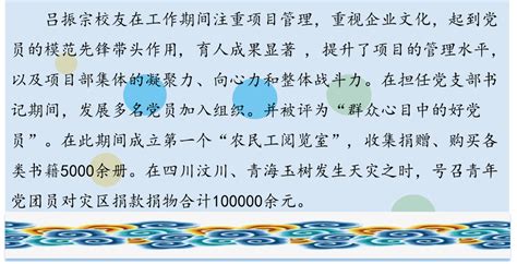 迎母校七十华诞展校友龙姿凤采水利与土木建筑工程学院 吕振宗 内蒙古农业大学校友会
