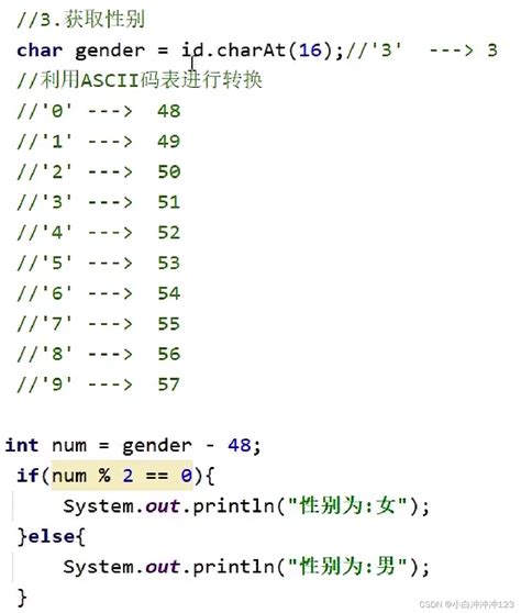 Java 字符串 07 练习 手机号屏蔽身份证号信息查看游戏骂人敏感词替换