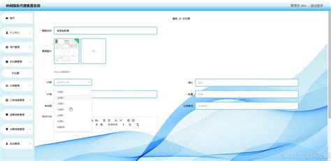 基于springbootmysqlssmvuejs的休闲娱乐代理收票系统附论文 Csdn博客