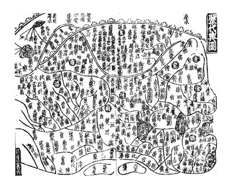 歷代輿圖 中外交通古地图 图片
