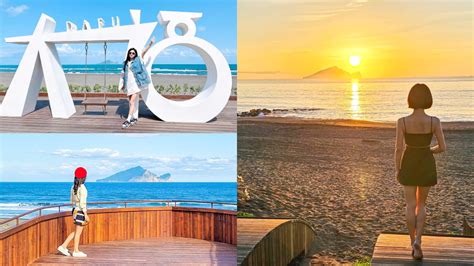 宜蘭最美新「觀景平台」！盪鞦韆遠眺龜山島＋絕美日出，飽覽海景第一排好chill Yahoo奇摩時尚美妝