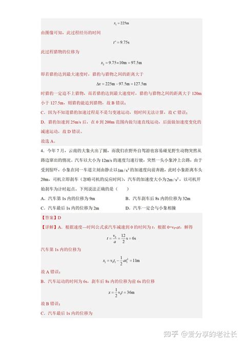 高中物理——模型分析和秒杀技巧 匀变速直线运动与非常规运动 知乎
