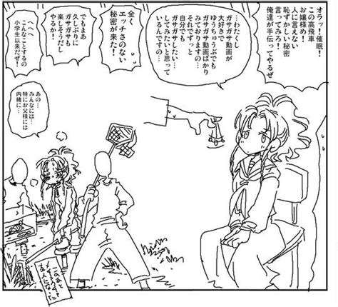 催眠術で弱みを握られて遊ばれるお嬢様 Kuro