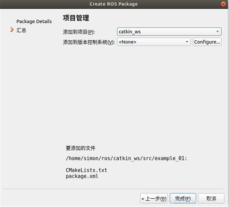 ubuntu18 04 在QT中添加ros环境搭建 亲测可用 小小小p鱼 博客园