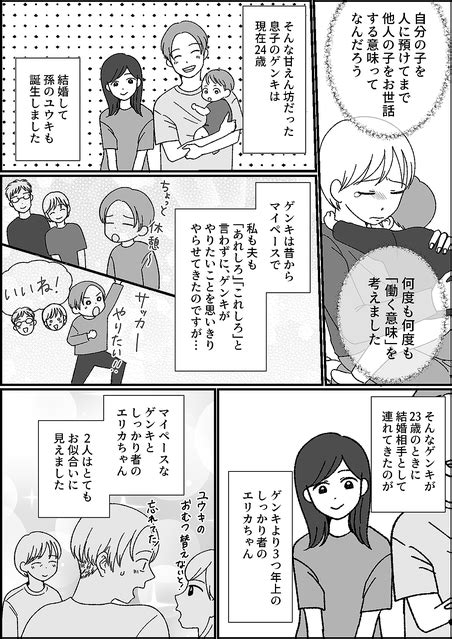 【画像】＜母さん、仕事やめたら？＞気づかい？それとも……言葉の裏に隠された息子と嫁の真意【第1話まんが】 2 3 ライブドアニュース
