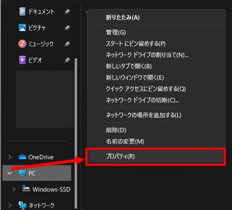 使用中のwindowsバージョンを確認する方法について