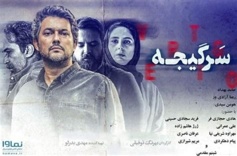 دانلود سریال سقوط قسمت 4 چهارم دانلود قسمت ۴ سقوط کامل و با حجم رایگان ایمنا