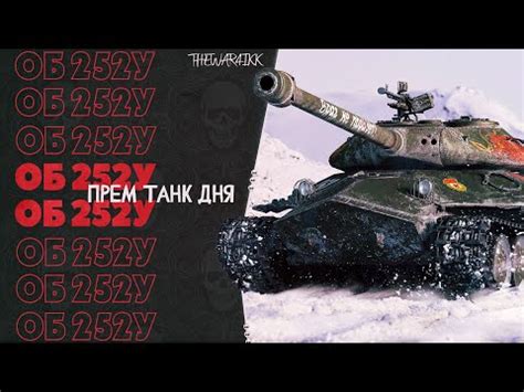 Объект 252 у: Объект 252У: обзор, характеристики, сравнение параметров