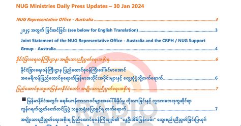 နေ့စဉ် Nug ဝန်ကြီးဌာနများ ထုတ်ပြန်သည့်သတင်းအချက်အလက်များ 30th Jan 2024 ~ Newsletter By Radio Nug