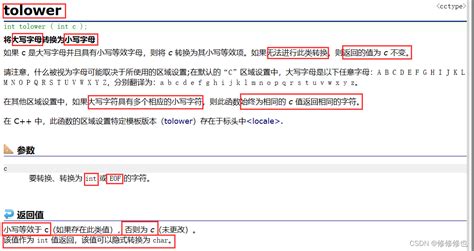 【c语言】字母转换大小写的三种方法c语言大小写字母转化代码 Csdn博客