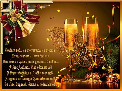 друзьям Новогодние открытки С новым годом Новогодние пожелания